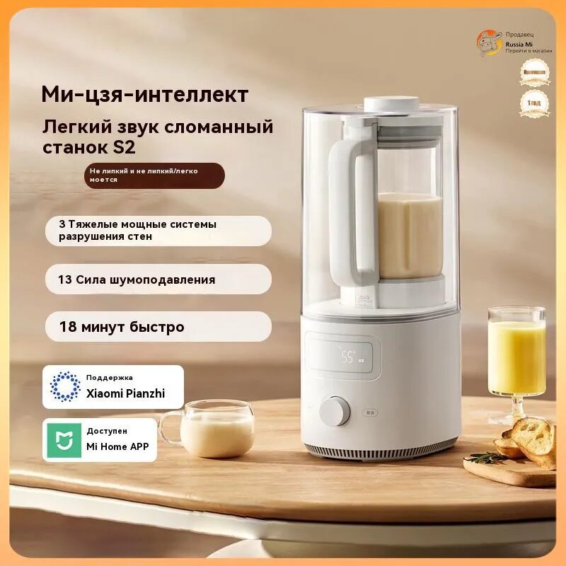 Xiaomi блендер Xiaomi Smart Sound Blender S2 (MJPBJ02DEM), белый