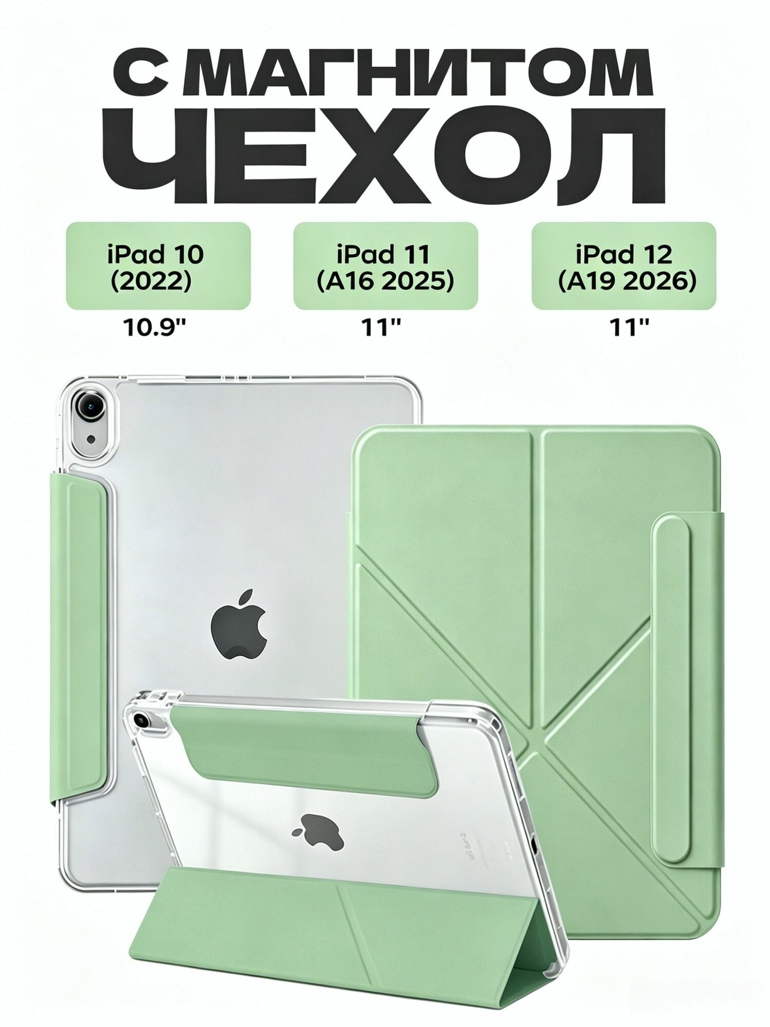 Чехол для iPad 11 2025 A16 (11'), iPad 10 2022 (10,9 "), iPad 12 2026 (11'), Задняя панель из матового материала, устойчивая к царапинам и истиранию