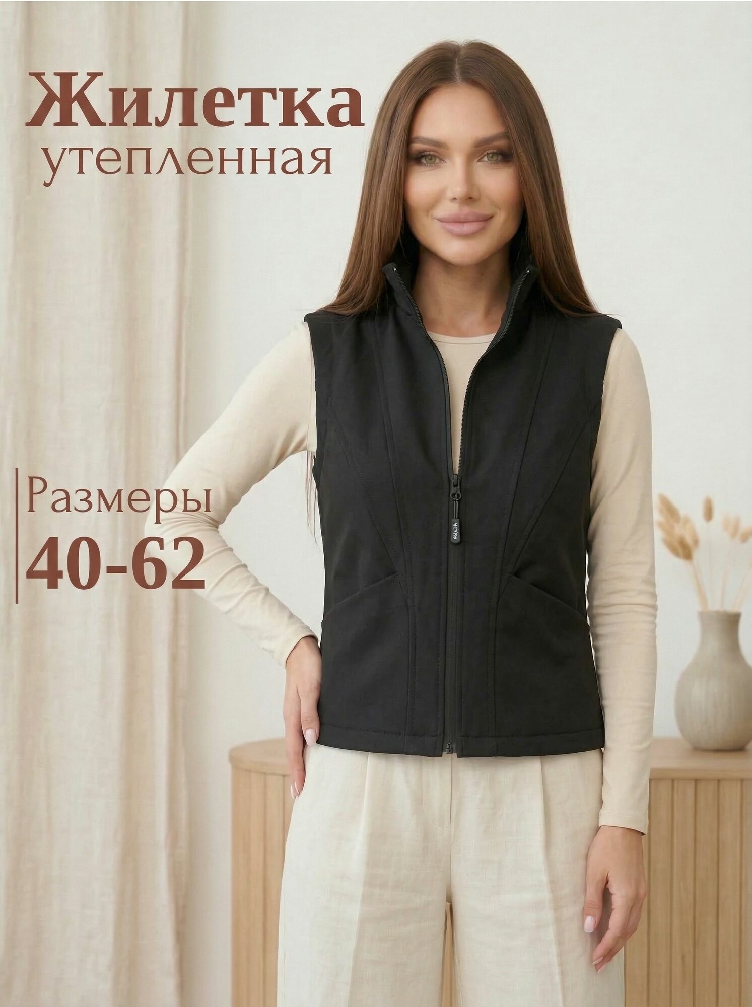 Жилет