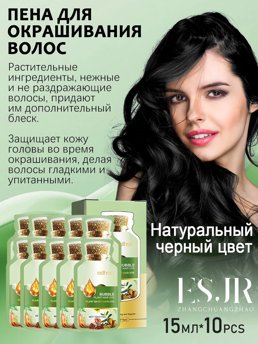 EELHOE Краска для волос, 165 мл