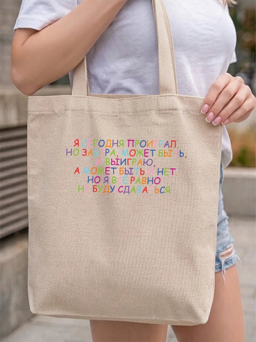Сумка шоппер PRINTSHOT