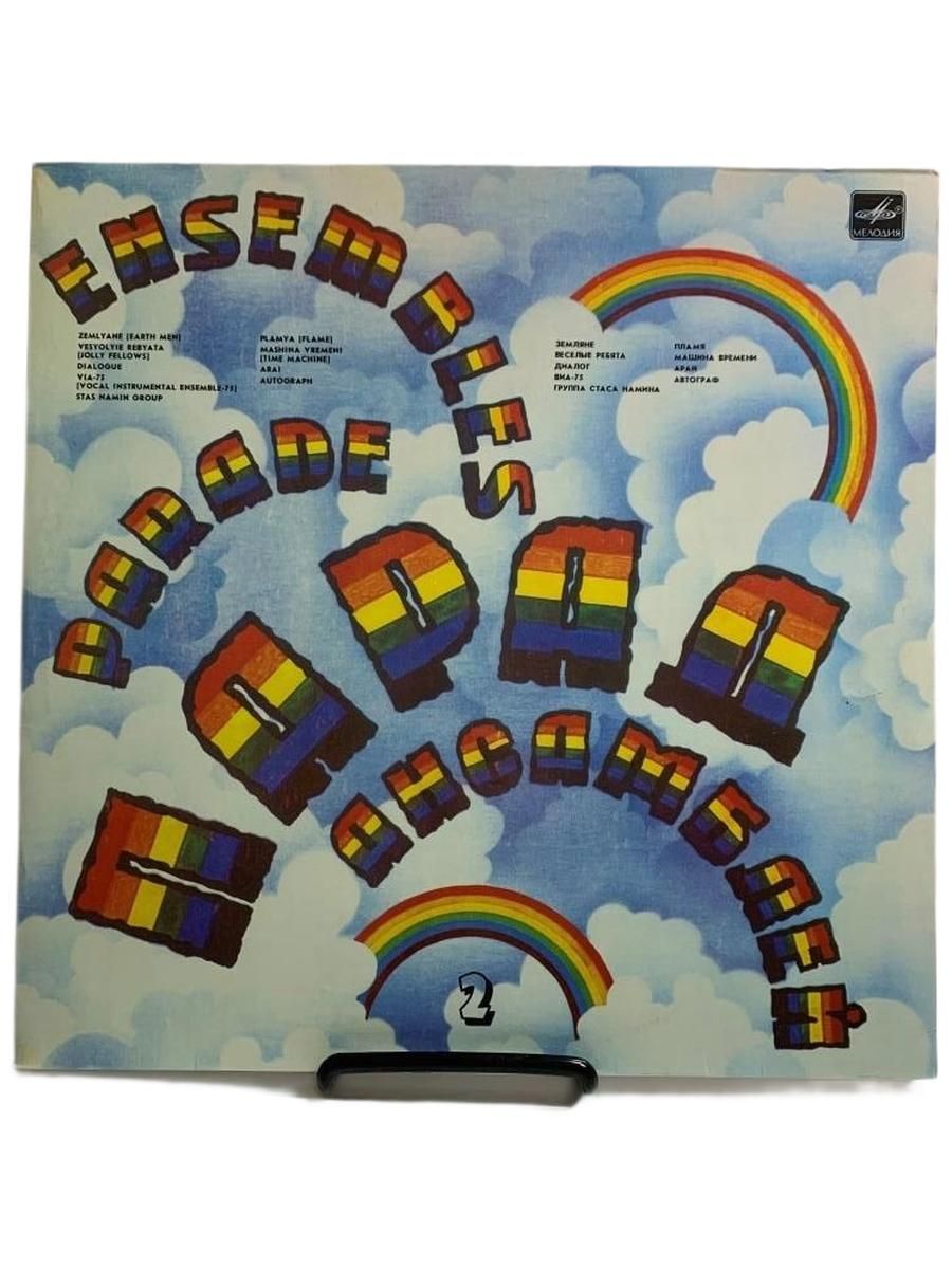 Various - Парад Ансамблей - 2 (1LP White Labels, АЗГ 1984, NM/NM)