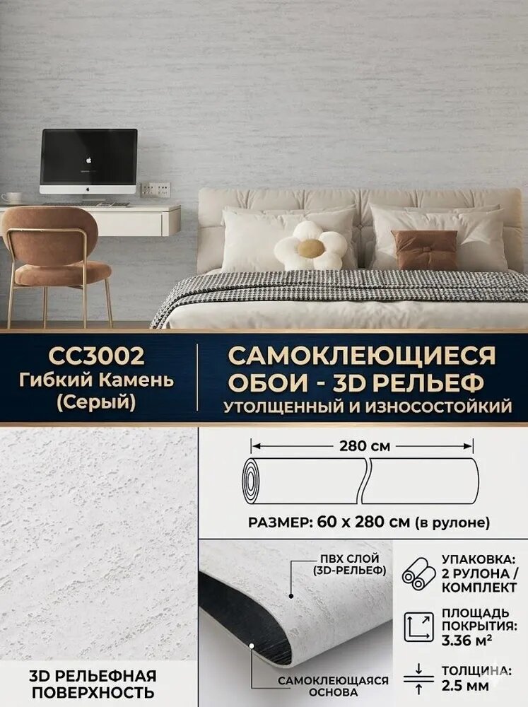 Гибкий искусственный камень из ПВХ (самоклеящийся)
