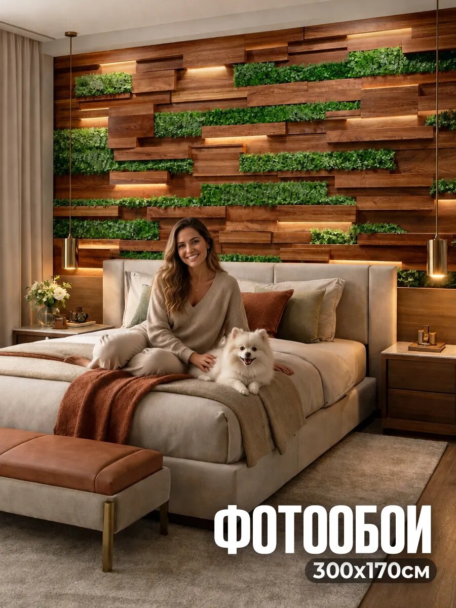 Фотообои 3d, 300x170 см, флизелиновые, влагостойкие, моющиеся, Дерево, мох, коричневый, зеленый