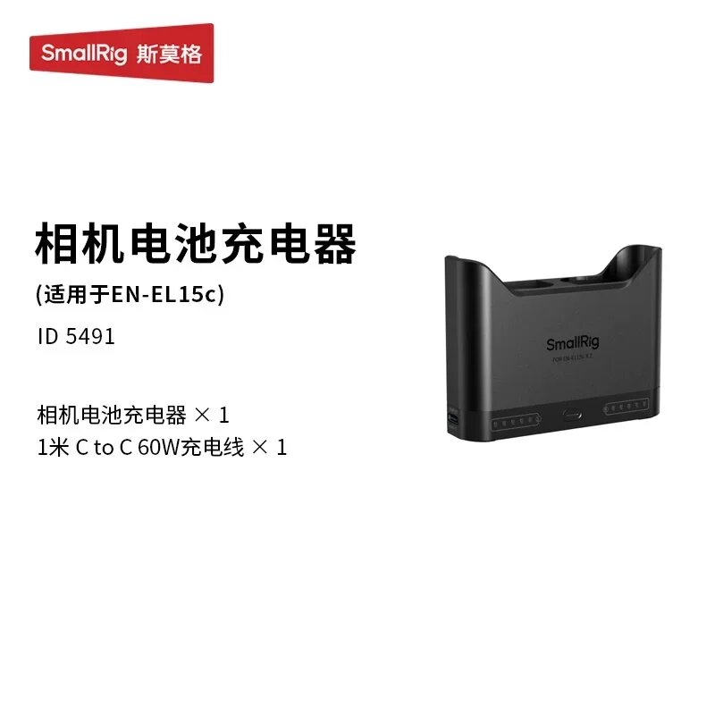 Зарядное устройство Smallrig 22W для аккумуляторов Sony Canon Nikon Panasonic ForEN-EL15c 5491