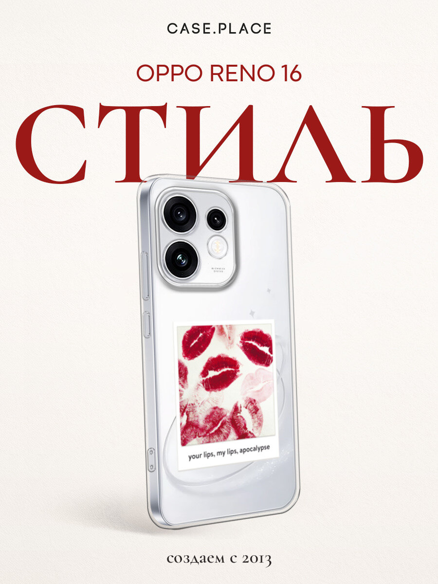 Чехол на Oppo Reno 16 / Оппо Рено 16 с принтом Полароид губы 2