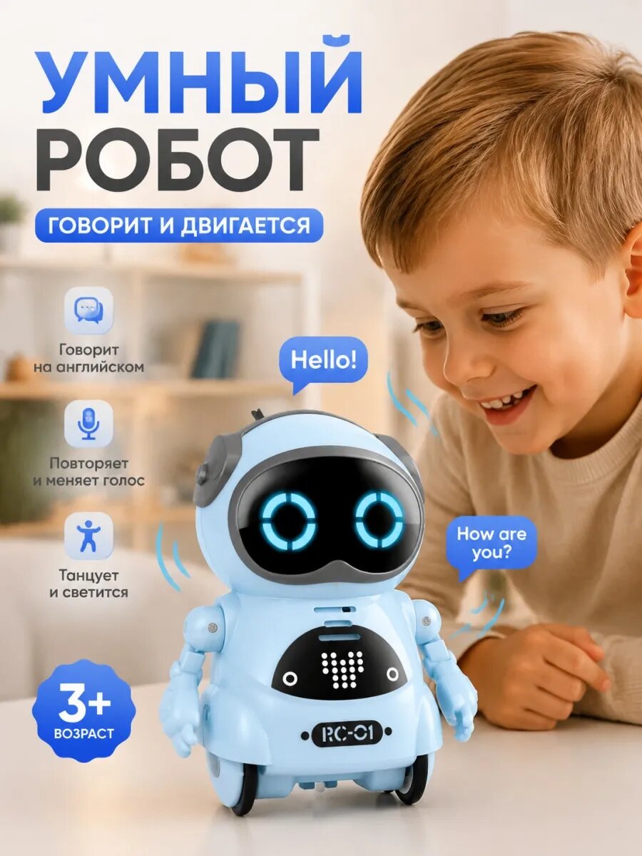 Мини-робот многофункциональная игрушка с голосовым