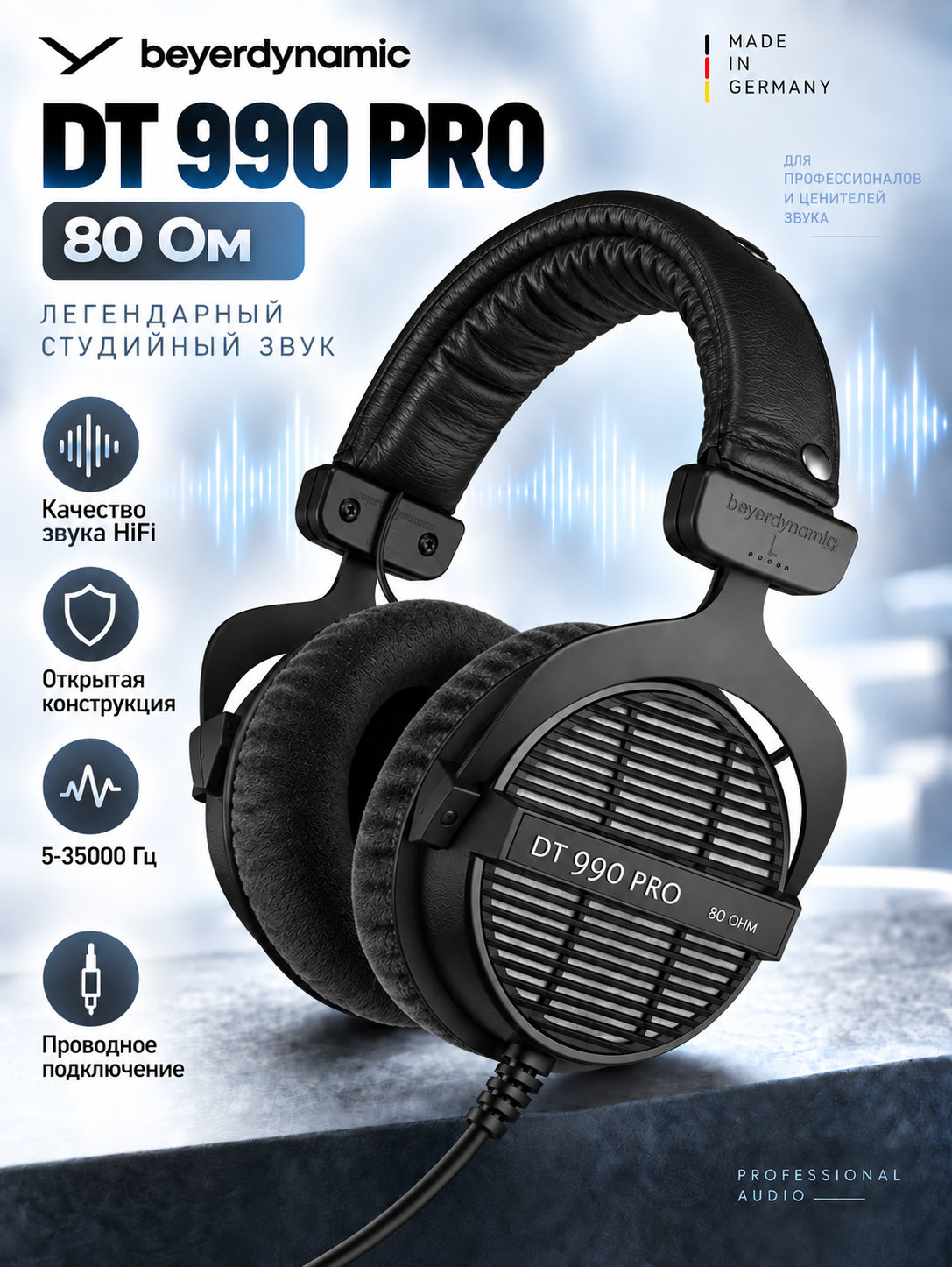 Проводные наушники Beyerdynamic DT 990 PRO Limited Edition, черный (80 Ом)