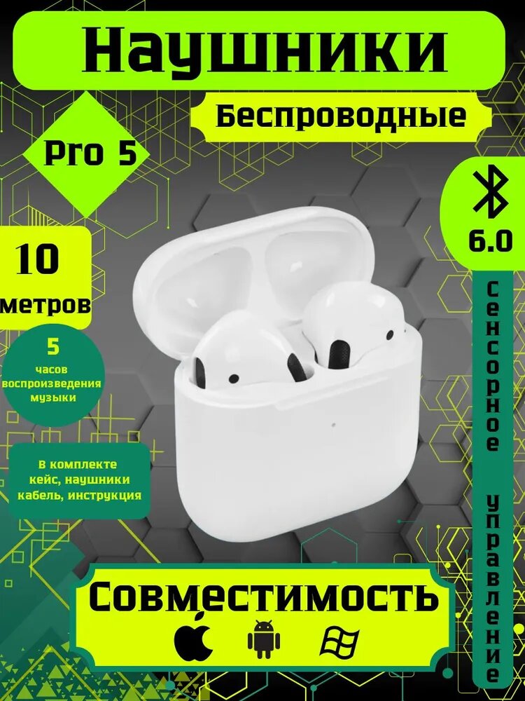 Наушники беспроводные с микрофоном, Bluetooth, USB Type-C, белый