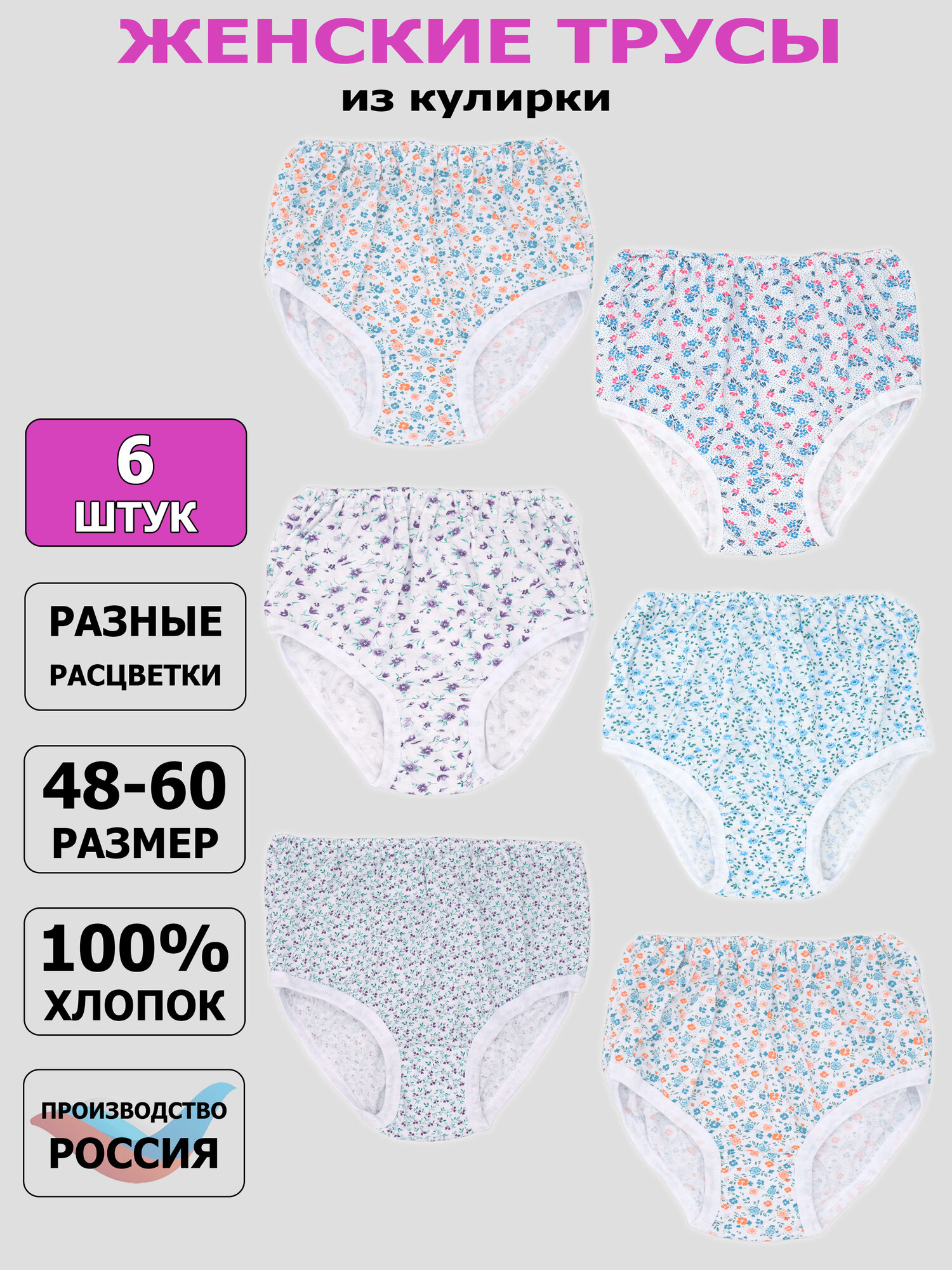 Трусы , комплект