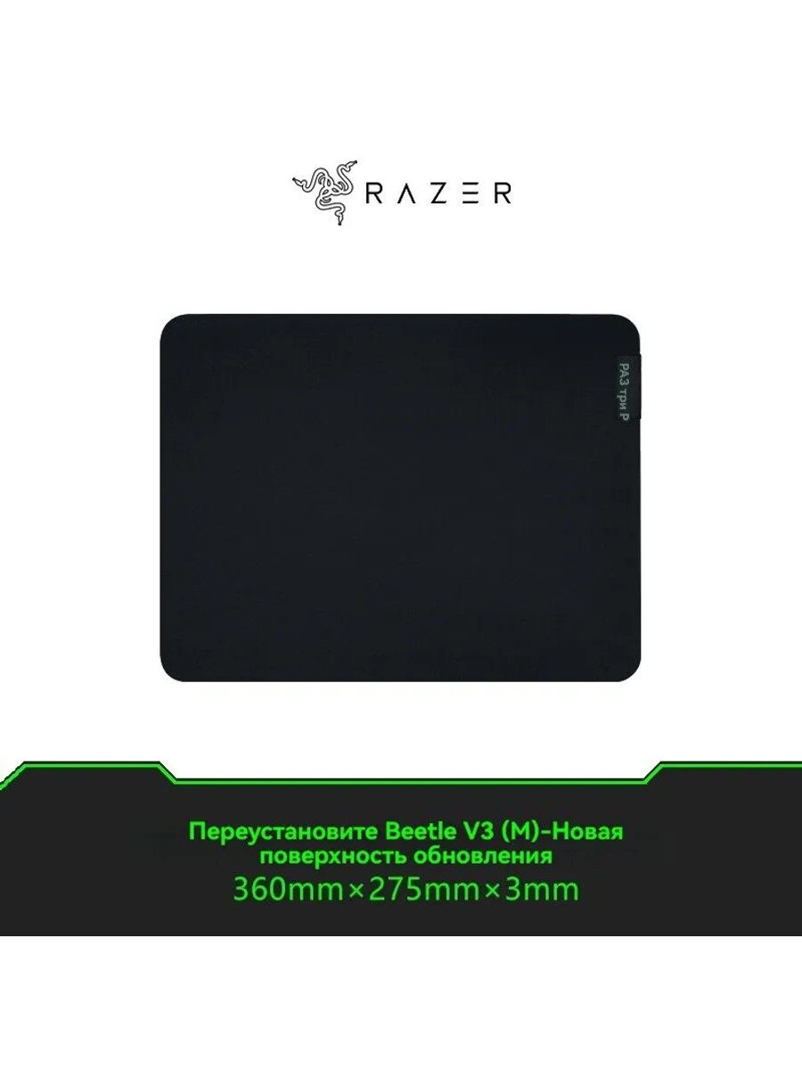 Razer Коврик для мышки, M, серый, классическое исполнение модели, модель серии