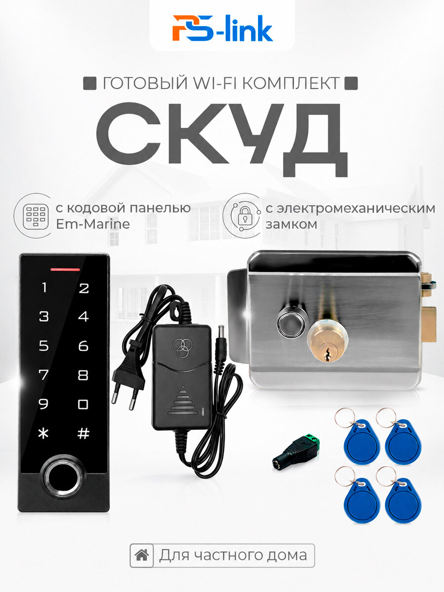 Комплект СКУД Ps-Link KIT-TF3EM-WP-W-SS / сканер отпечатков / уличная защита панели IP66 / замок с никелем
