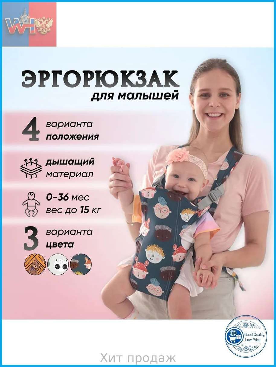 Рюкзак - Кенгуру переноска для новорожденных