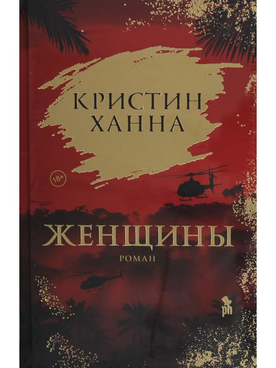 Книга Женщины