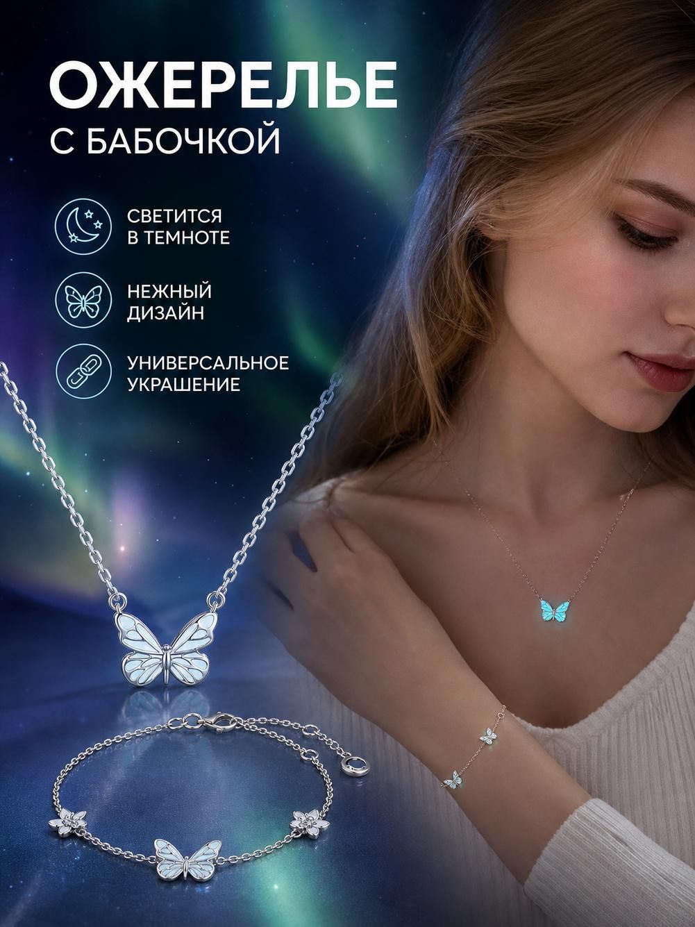 Комплект бижутерии