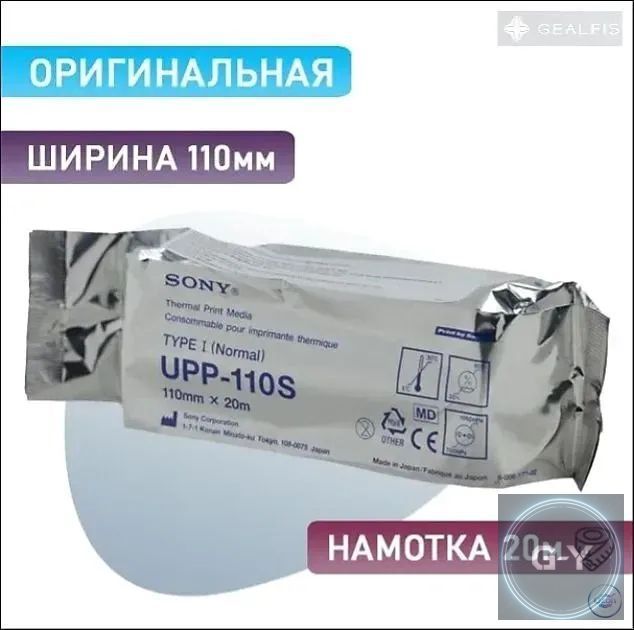 Бумага для принтера — фото 1