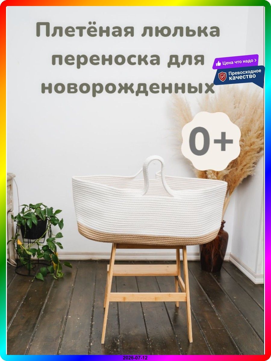 Люлька-переноска для новорожденных Dadu, белая, 1600 г, из натуральных материалов, универсальная сумка-переноска
