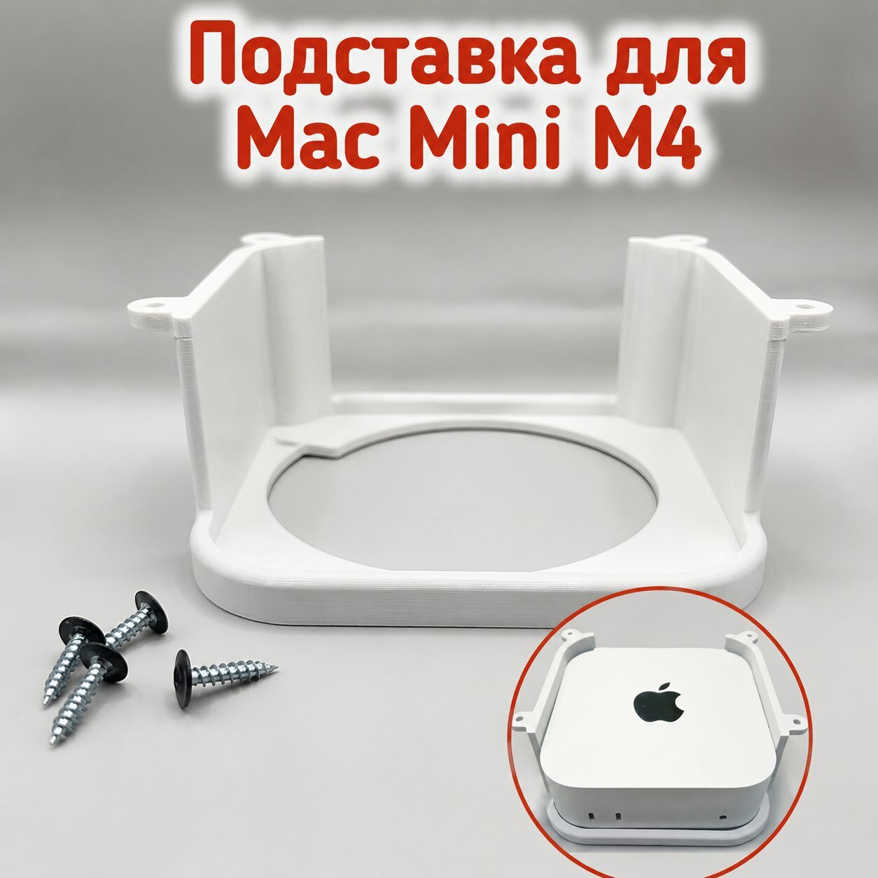 Подстольная подставка держатель для M4 Mac mini (цвет: белый)