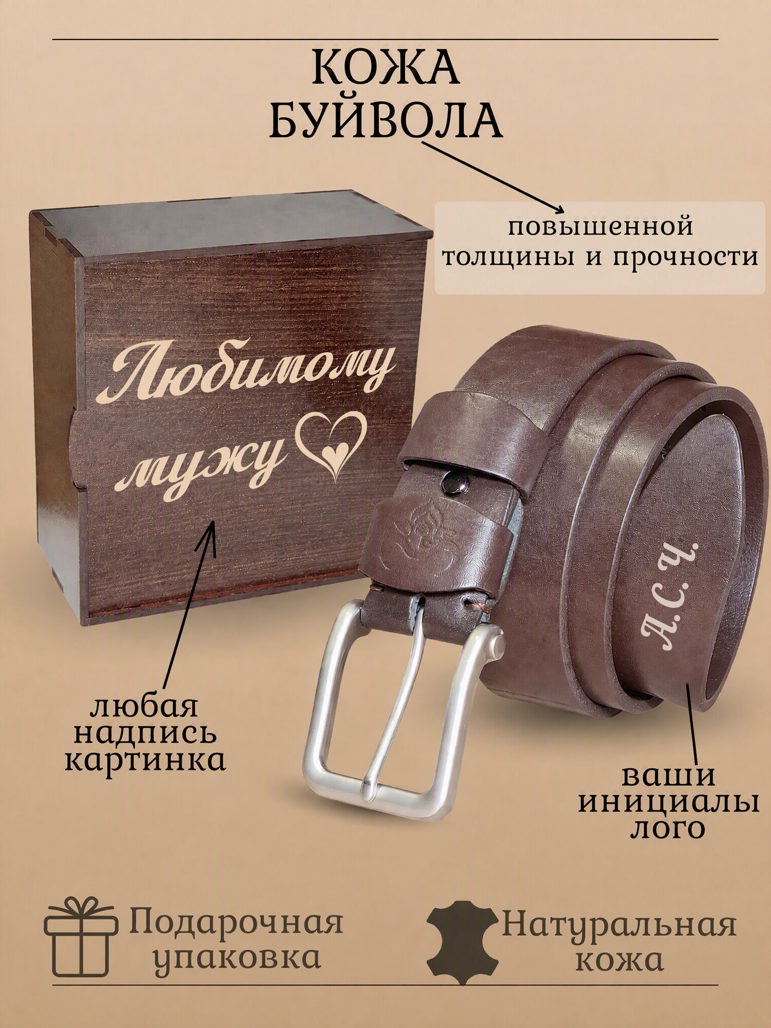 Подарок мужчине c гравировкой из кожи буйвола, коричневый