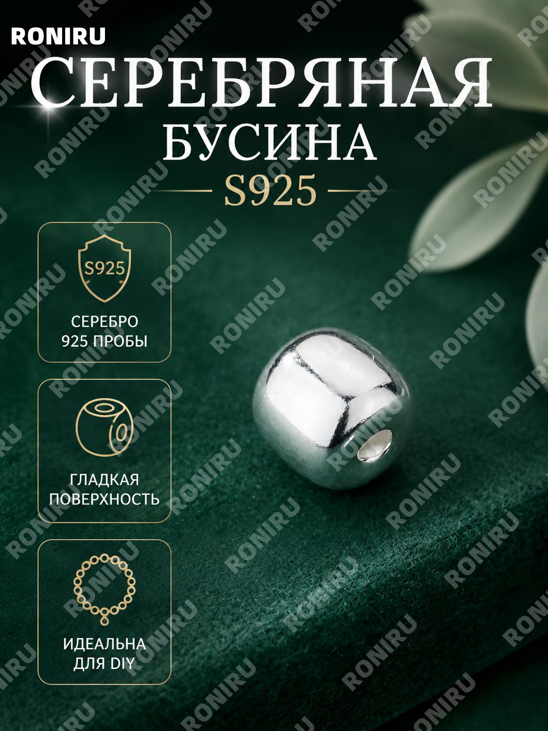 Бусина-шар S925 из серебра для браслета, круглая гладкая разделительная бусина, 1 шт. ручная DIY фурнитура ручная