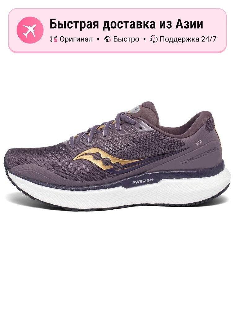 Кроссовки saucony 740