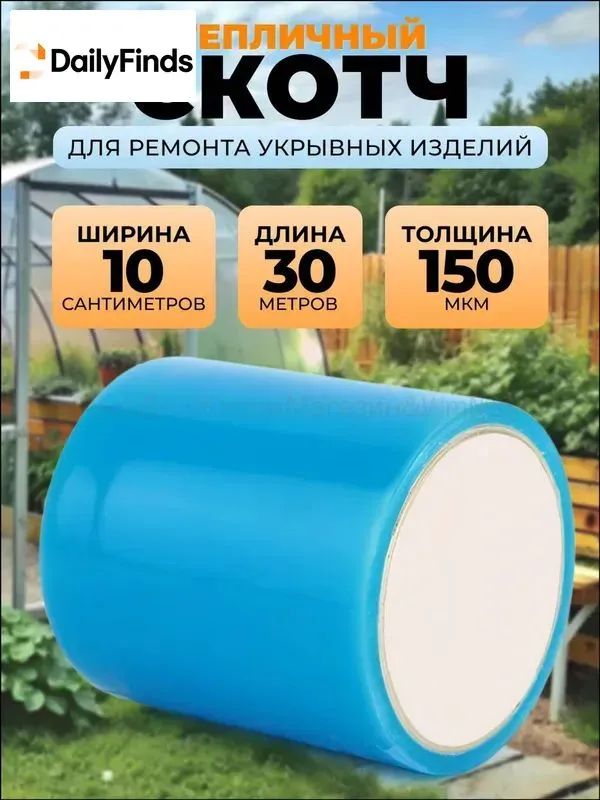 Монтажная лента 100 мм 30 м, 1 шт
