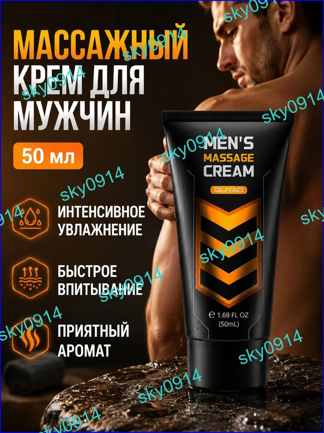 Массажное масло эротическое, 50 мл