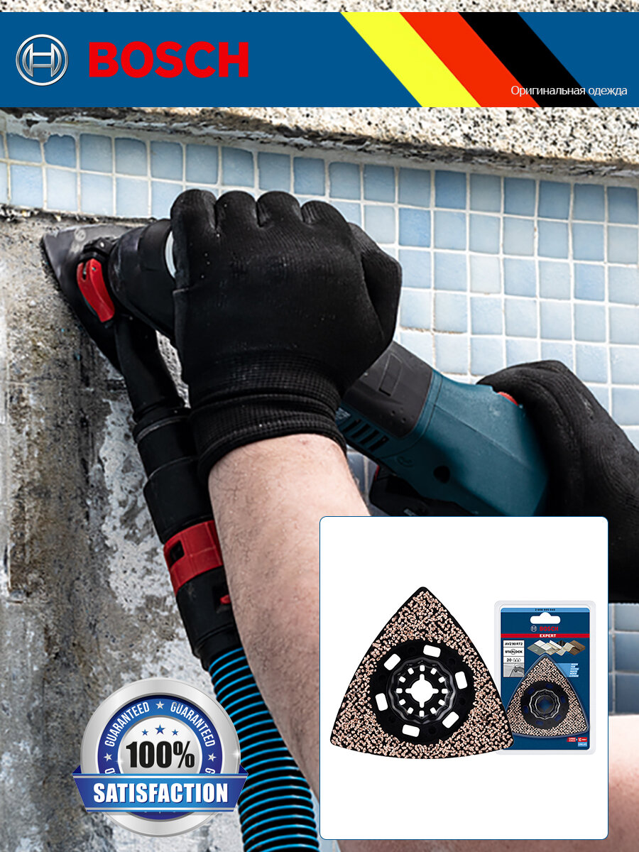 Bosch Starlock Лопатка для штукатурки AVZ 90 RT2 универсальная три в одном, аксессуар для универсальной машины