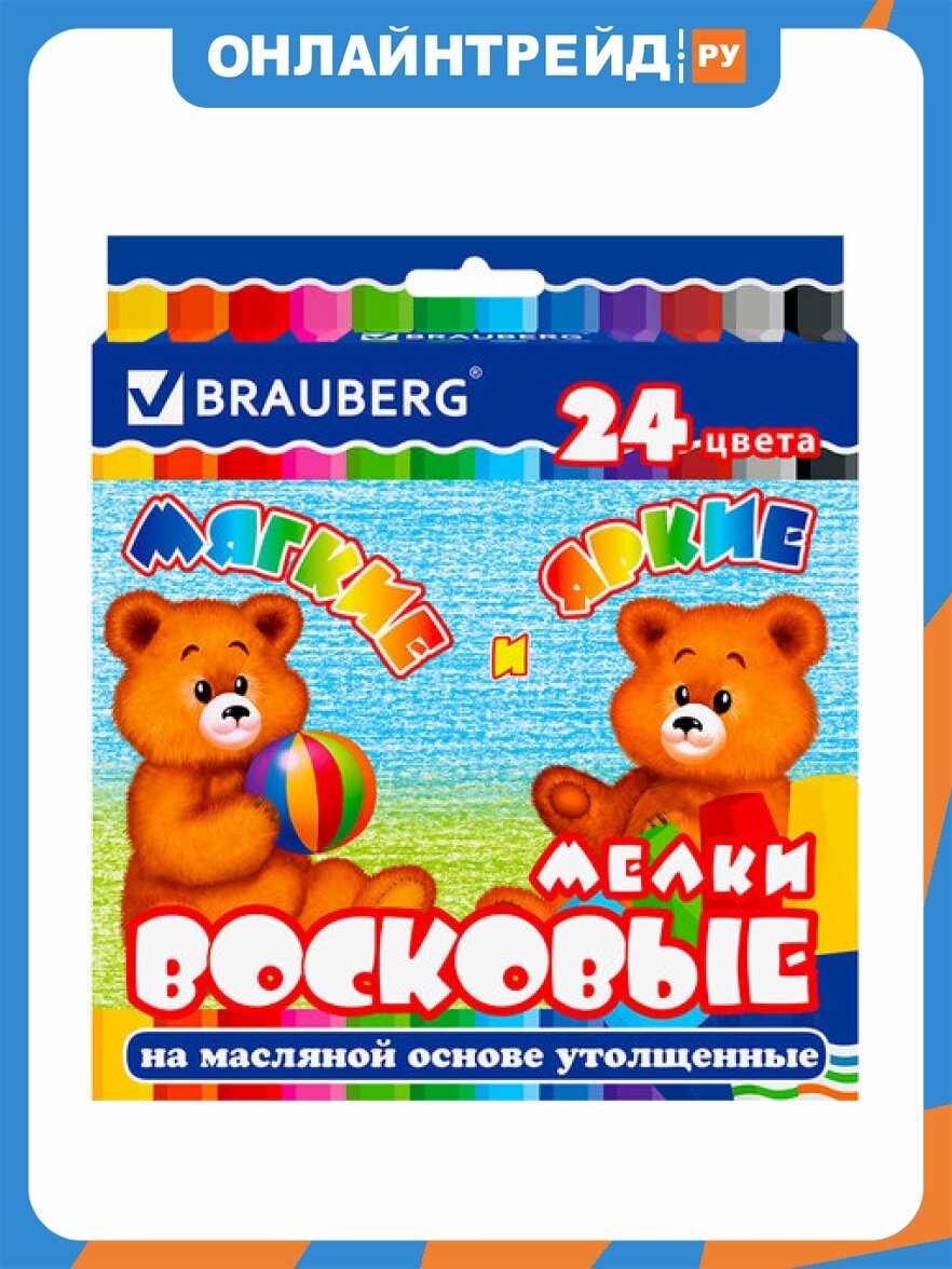 Восковые мелки Brauberg утолщенные /пифагор, 24 цвета, на масляной основе, яркие цвета, 222972