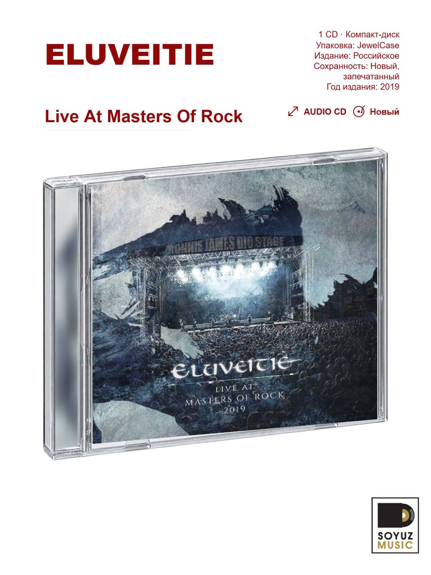 Eluveitie. Live At Masters Of Rock (CD/Компакт-диск)