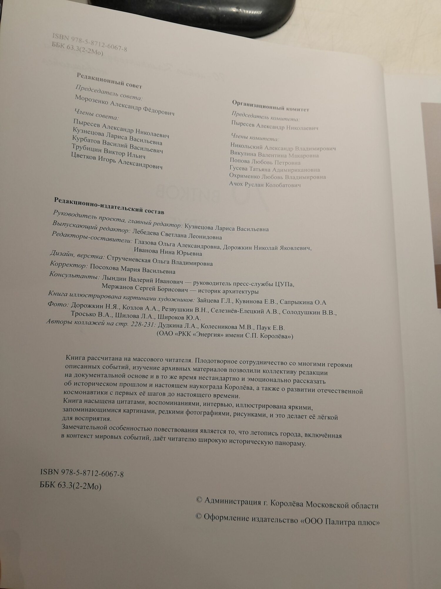70 витков вокруг солнца — фото 1