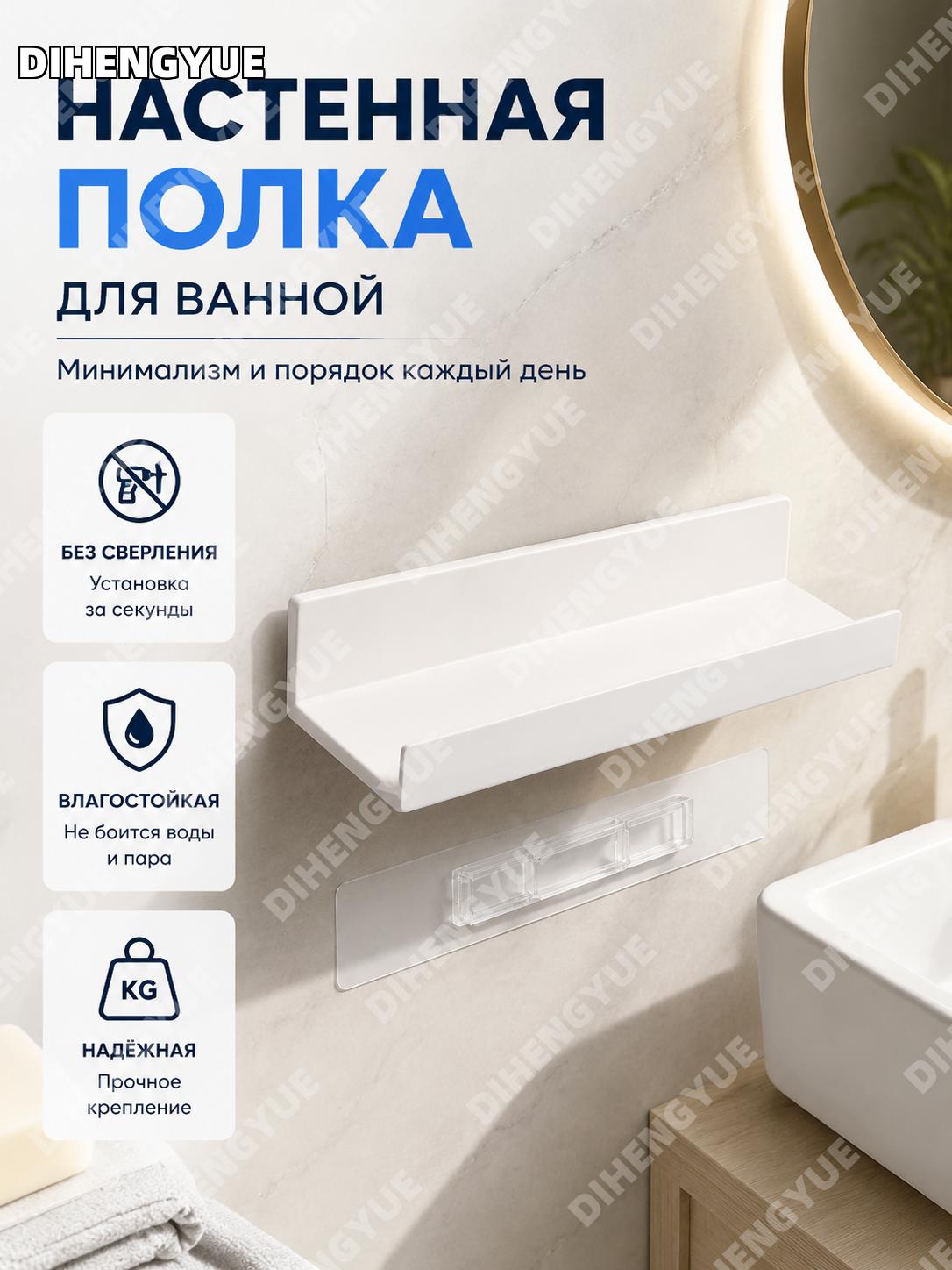Настенный органайзер для ванной комнаты белый, полка для умывальных принадлежностей, держатель мелочей для санузла