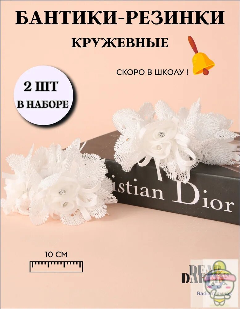 Резинка для волос 2 шт.