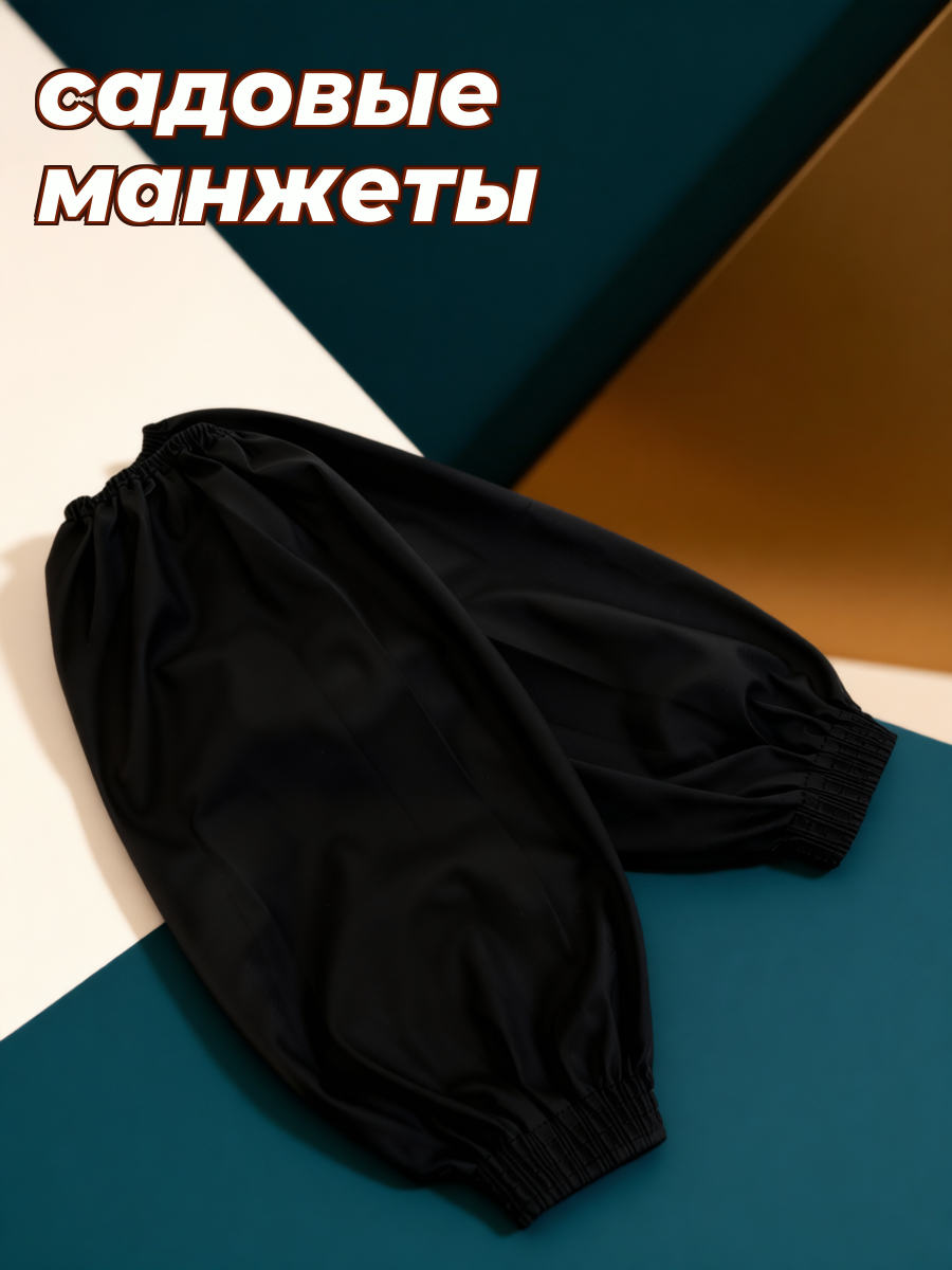 Черные Водонепроницаемые Рукавицы Из Pu Кожи Для Защиты Рук При Уборке Размер 37.00X18.00X2.00Cm
