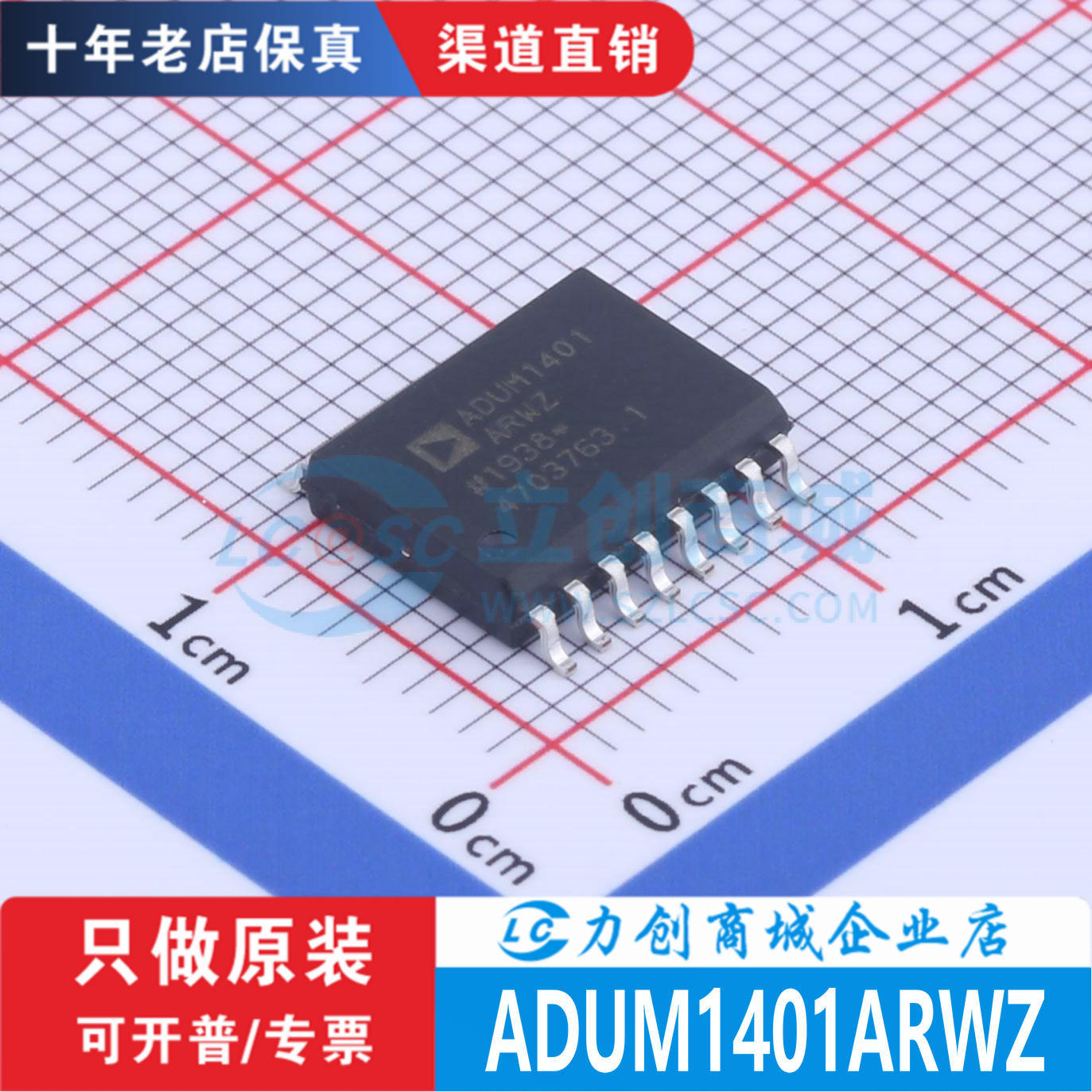 ADUM1401ARWZ‑RL,1шт./лот,4‑канальный цифровой изолятор 2,5кВ, корпус SOIC‑16