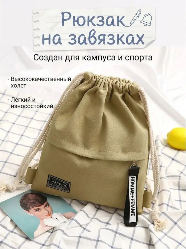 Сумка мешок для обуви в школу холщовый на завязках хаки унисекс рюкзак для сменной обуви и спорта