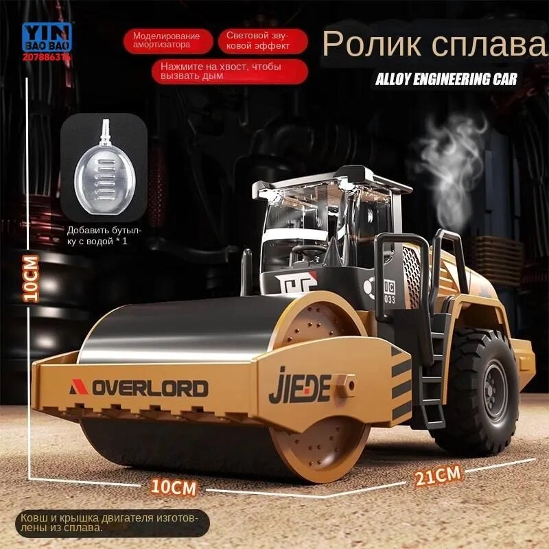 Крупная игрушечная машина из сплава (строительная/спецтехника)