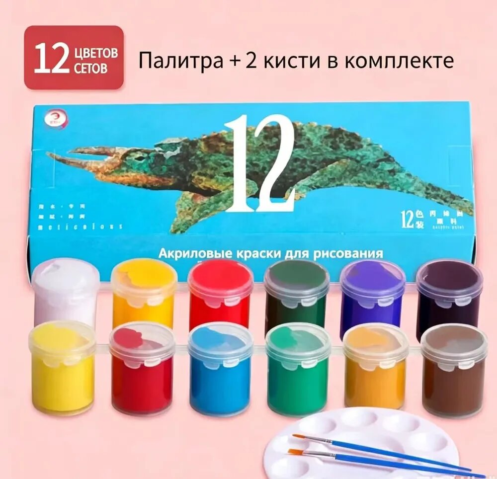 Гуашь 12 шт, 20.01 мл./ 525 г.