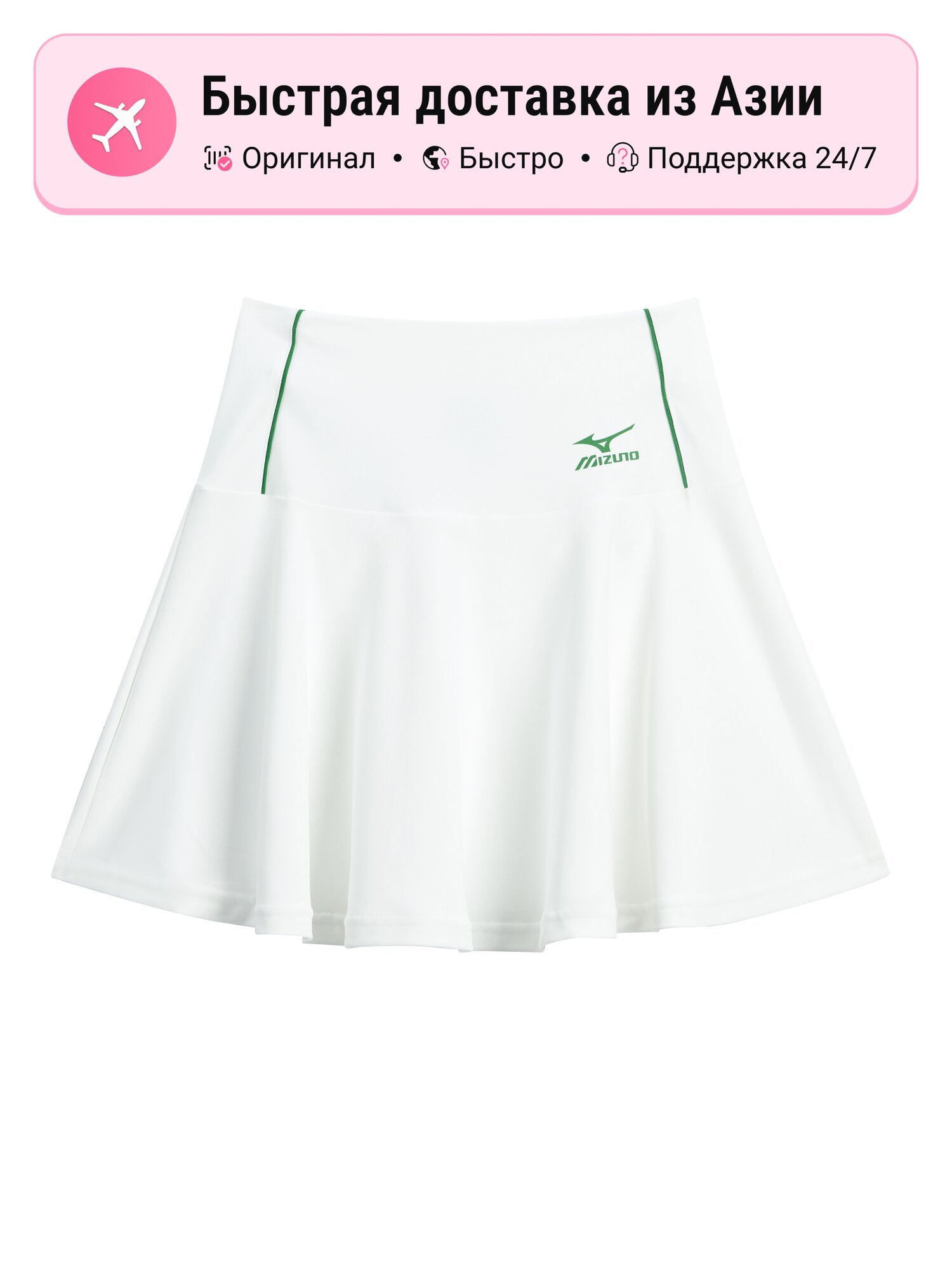 Юбка Mizuno Moderate Short