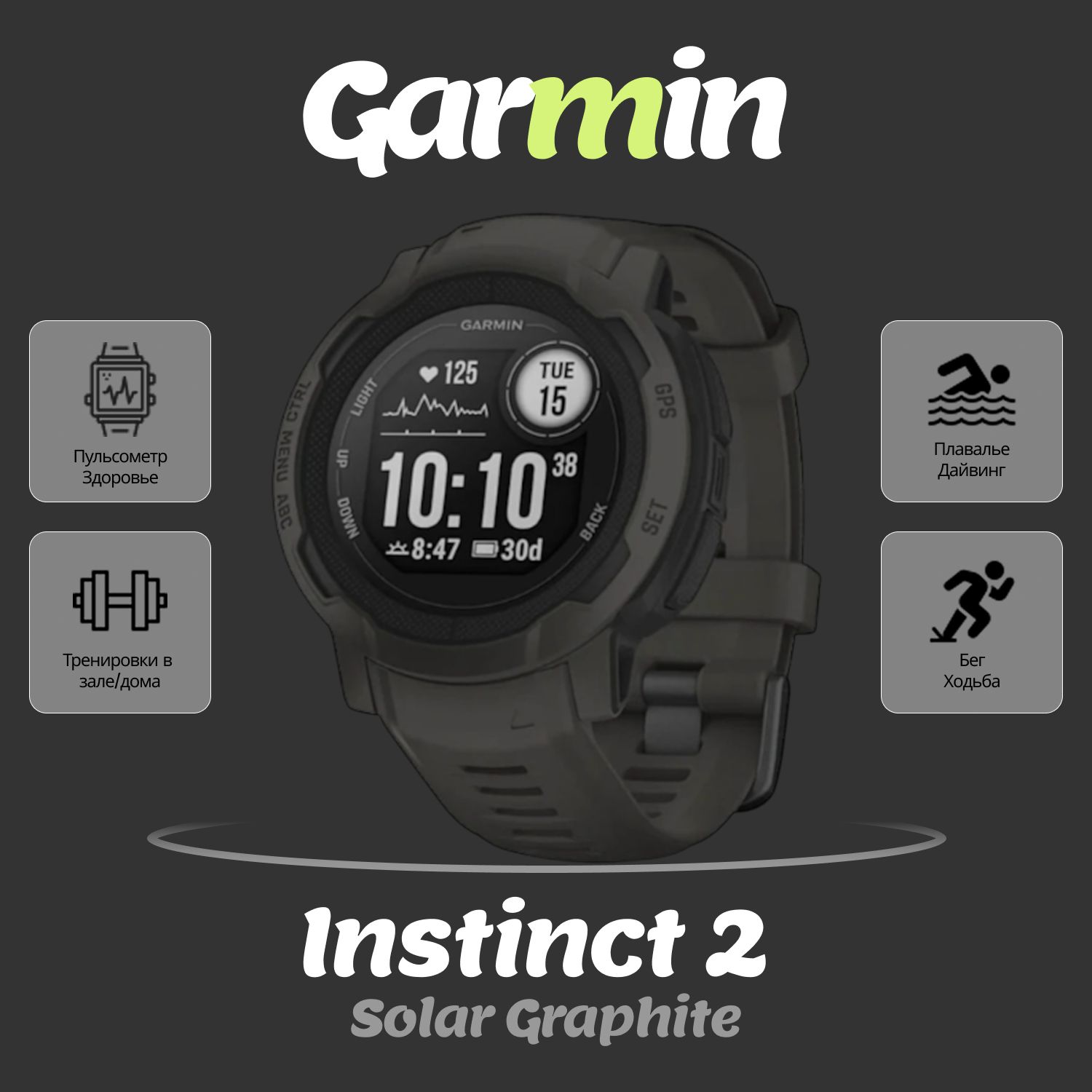 Умные часы Garmin Instinct 2 Solar Черный 010-02627-00