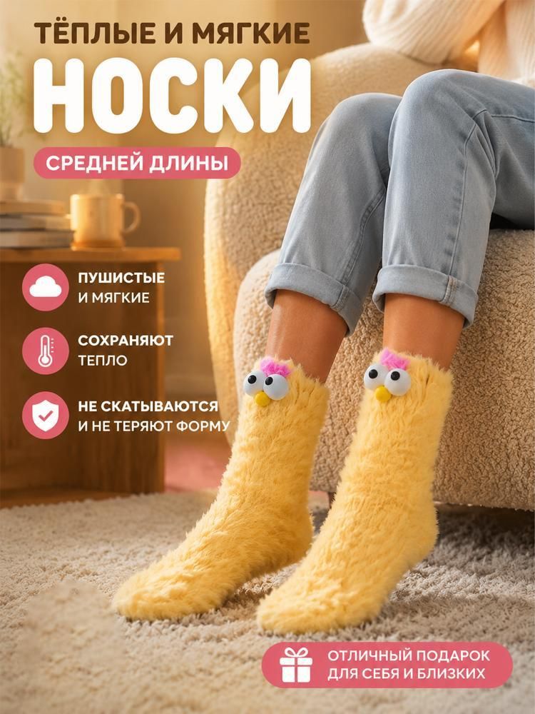 Носки