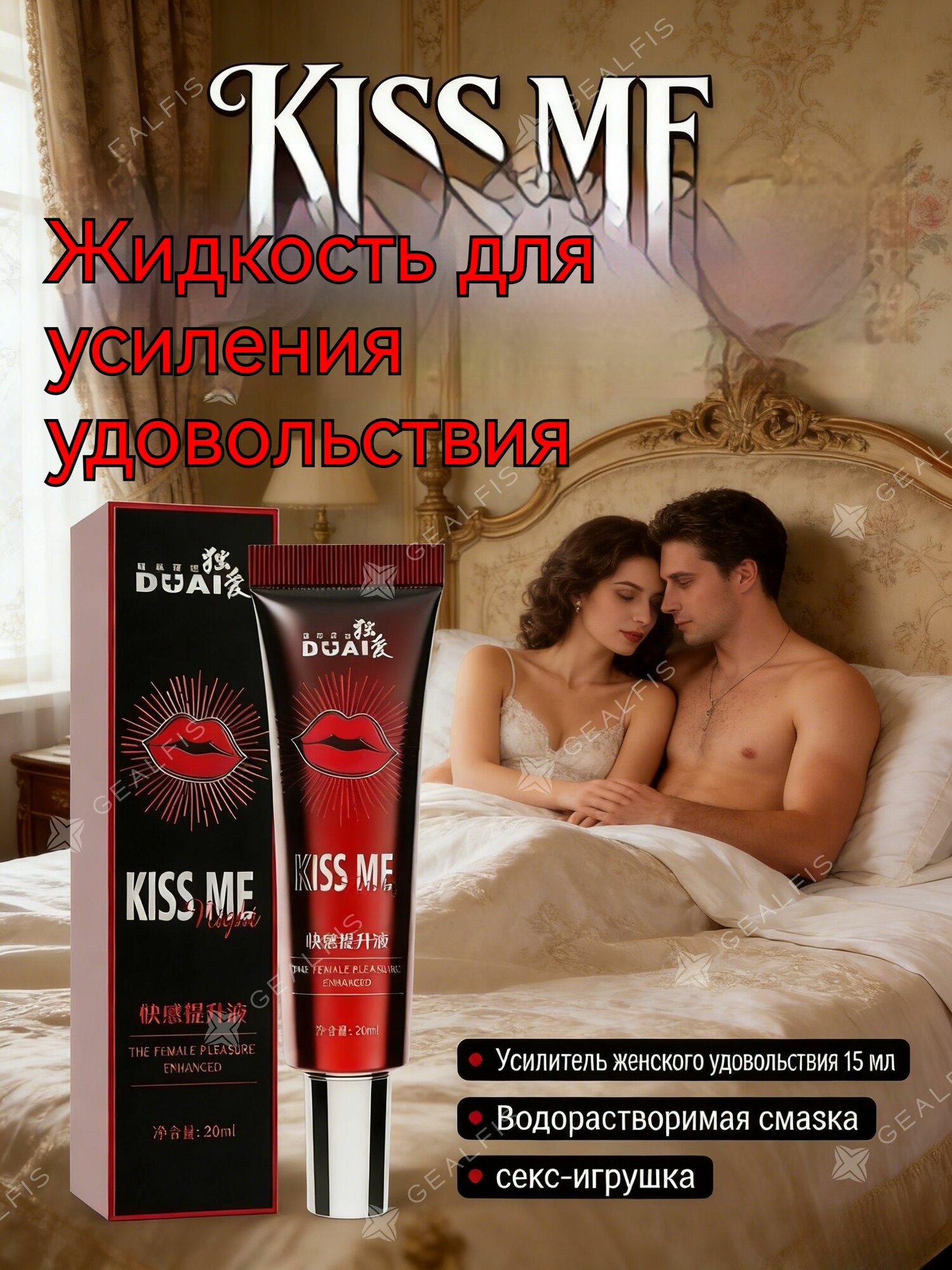 Крем интимный, Гель, 20 мл