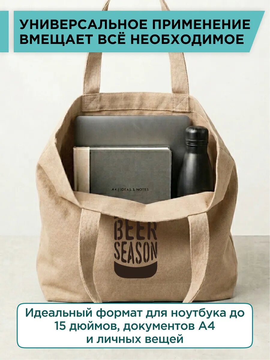Сумка шоппер PRINTSHOT, фактура рельефная, бежевый — фото 1