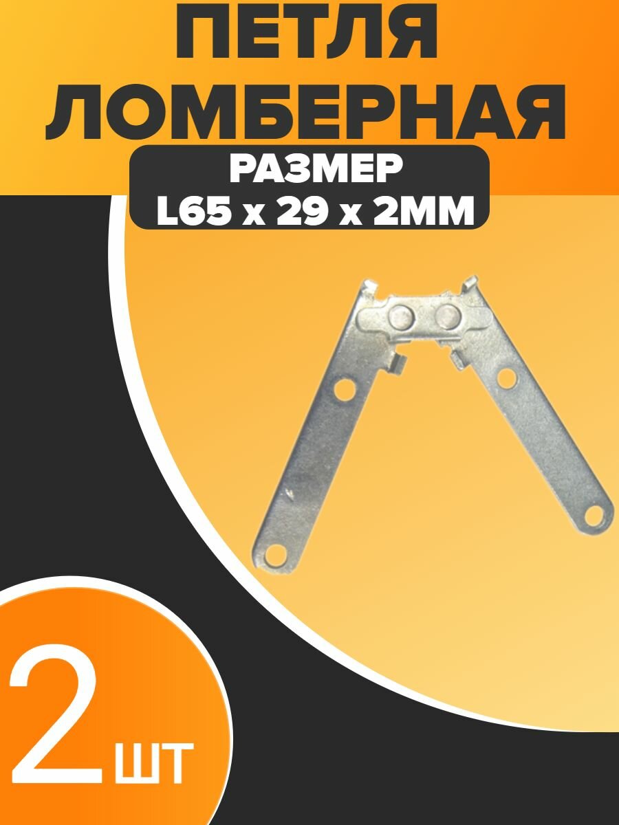 Петля мебельная