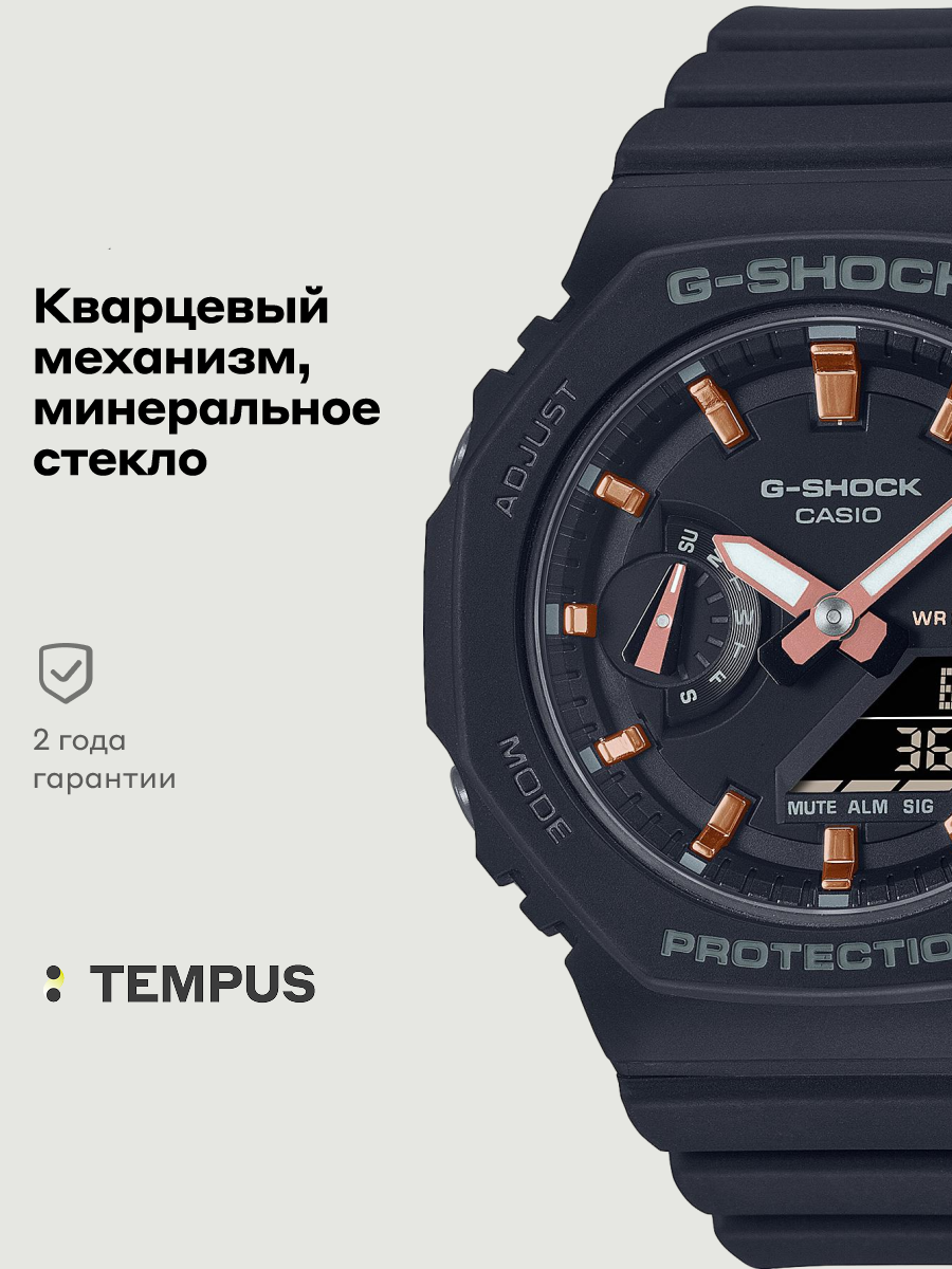 Наручные часы G-Shock
