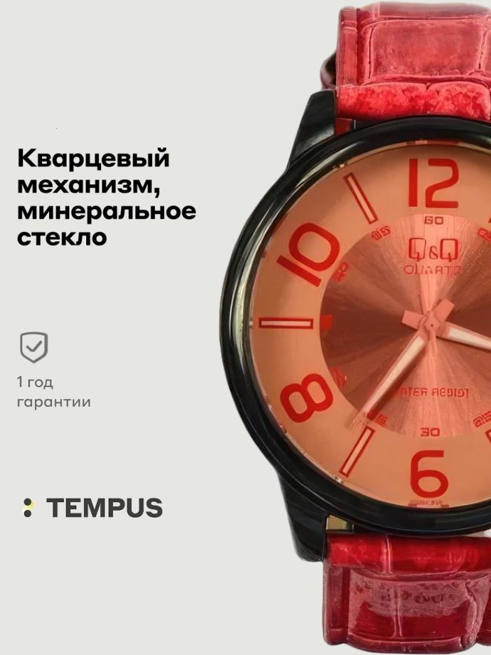 Наручные часы