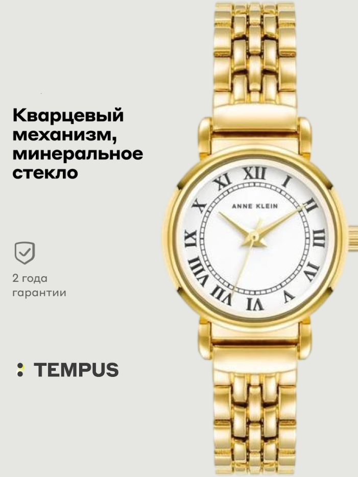 Наручные часы