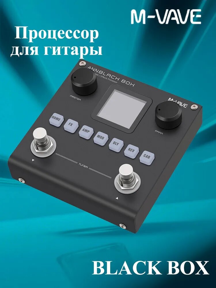 M-VAVE Black box Гитарный / басовый усилитель Modeler с мультиэффектным процессором, перезаряжаемый для бас-гитары с электрогитарой