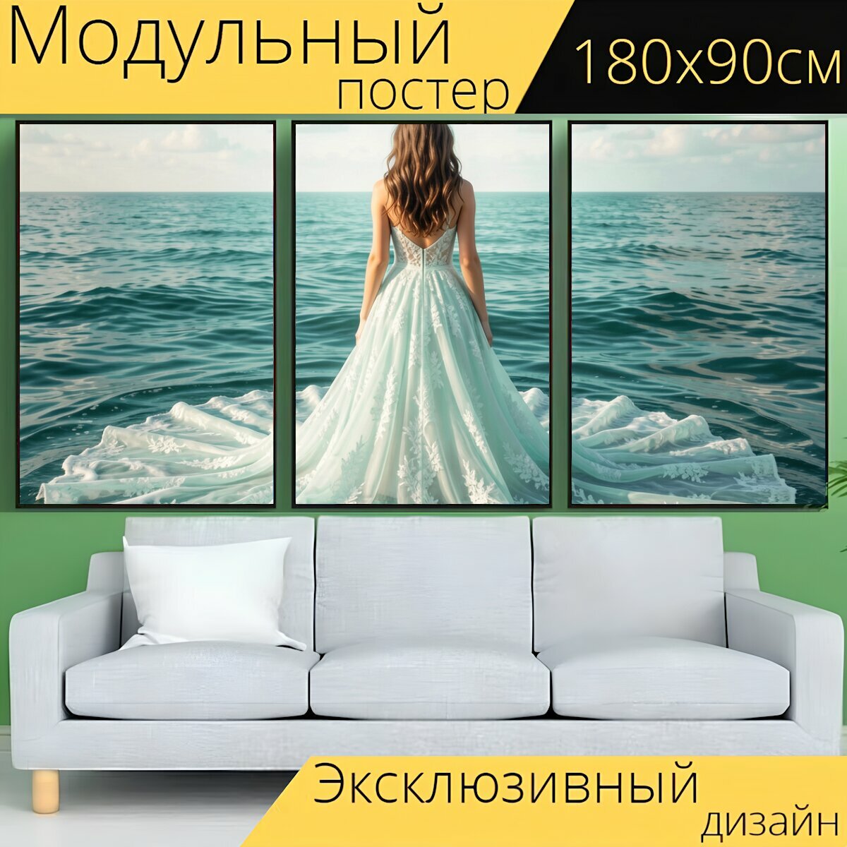 Модульный постер "Девушка в платье у моря. Фантазийная сцена на фоне бескрайней водной глади и голубого неба с облаками. Нежные." 180 x 90 см. для интерьера на стену в тубусе