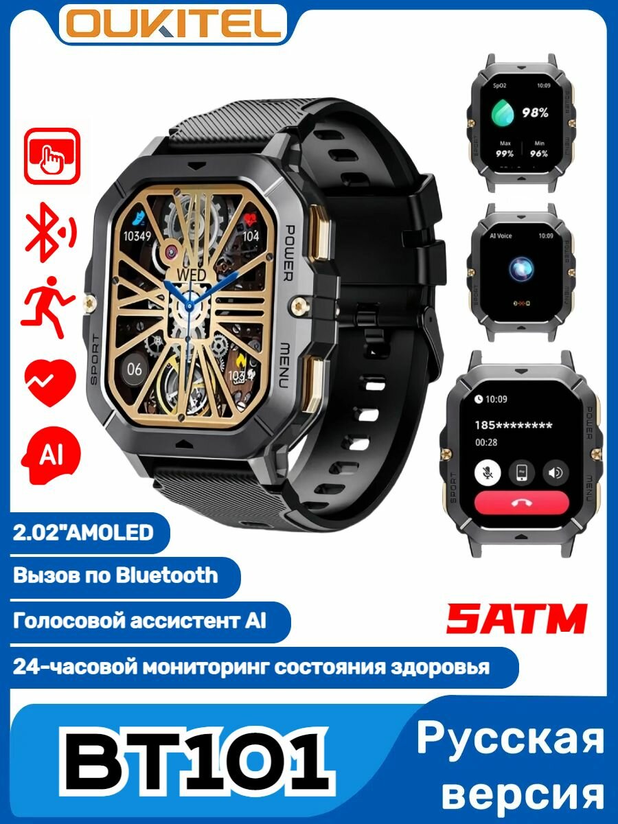 Oukitel Смарт-часы Oukitel BT101 Мировая версия поддерживает русскоязычные системы Global, Поддержка Google Play, 55mm, черный